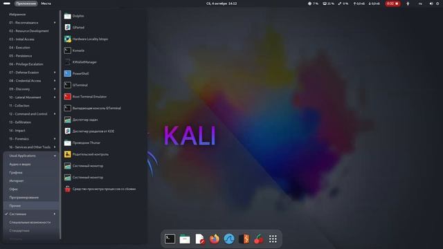 Обзор Kali Linux.