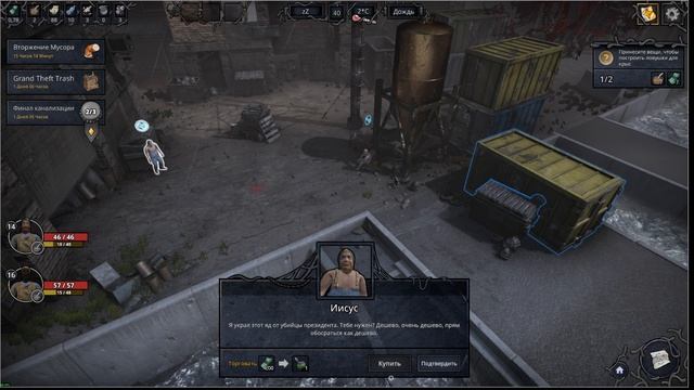 Garbage ч15 Ну вроде пока живемс