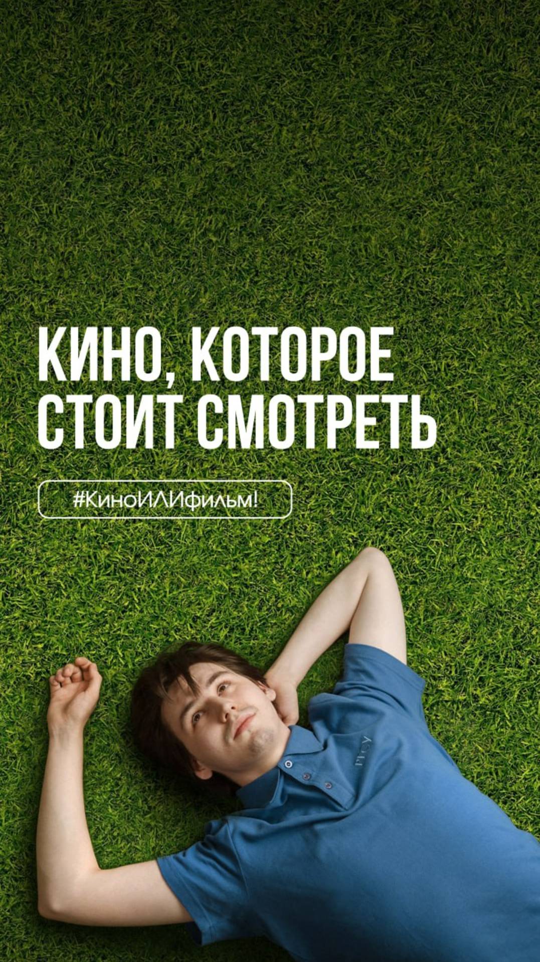 #КиноИЛИфильм: выпуск 49 Смотрите вместе с нами «Отрочество»