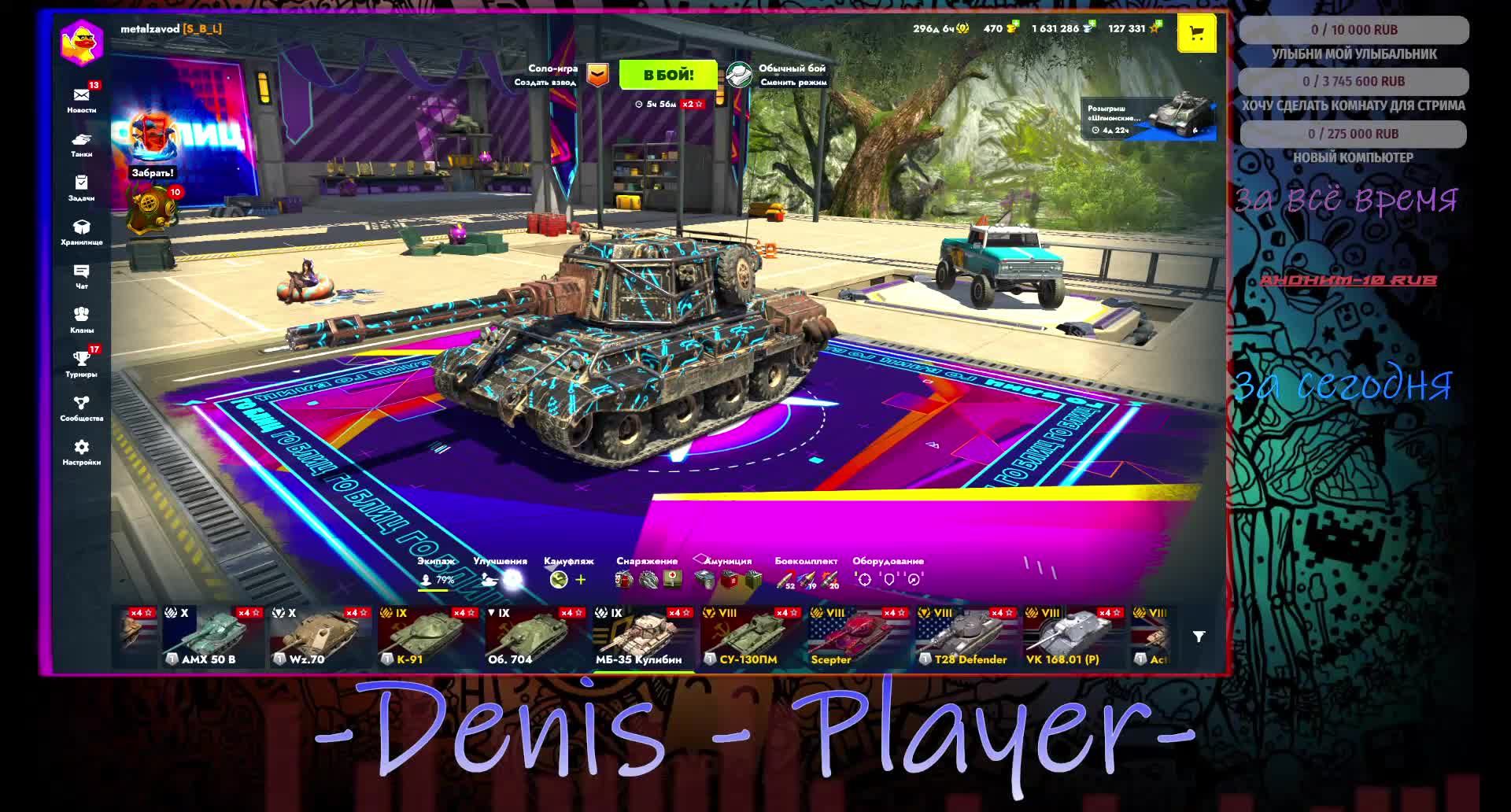 👍 Топ 🚀world of tanks blitz🚀Рек👍