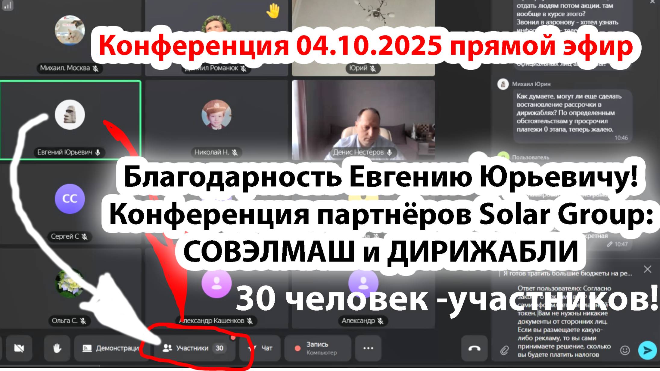 Благодарность Евгению Юрьевичу - крупному промышленнику и бизнесмену запустившему 8 заводов