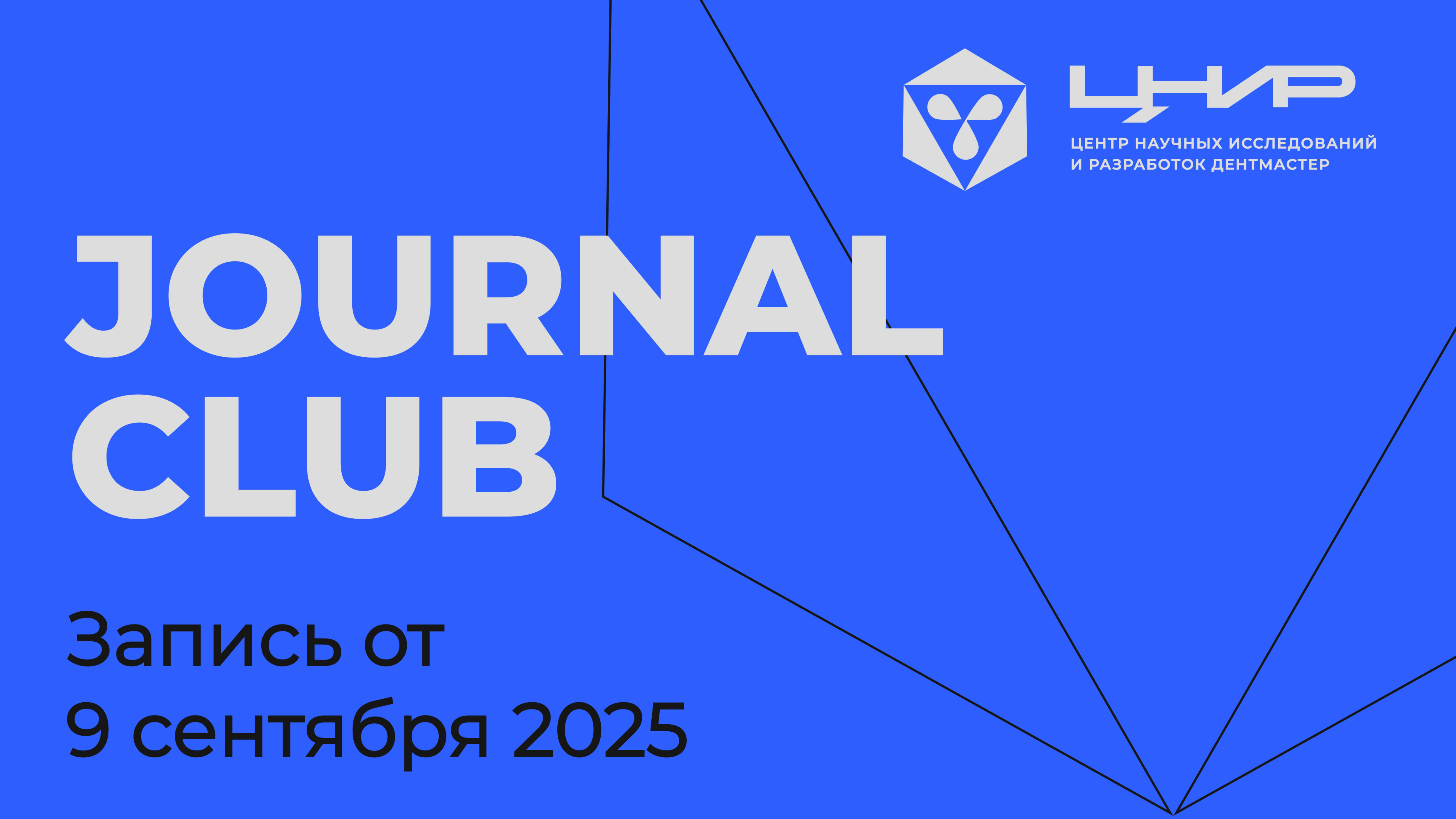Journal Club: Повреждение зубных имплантов