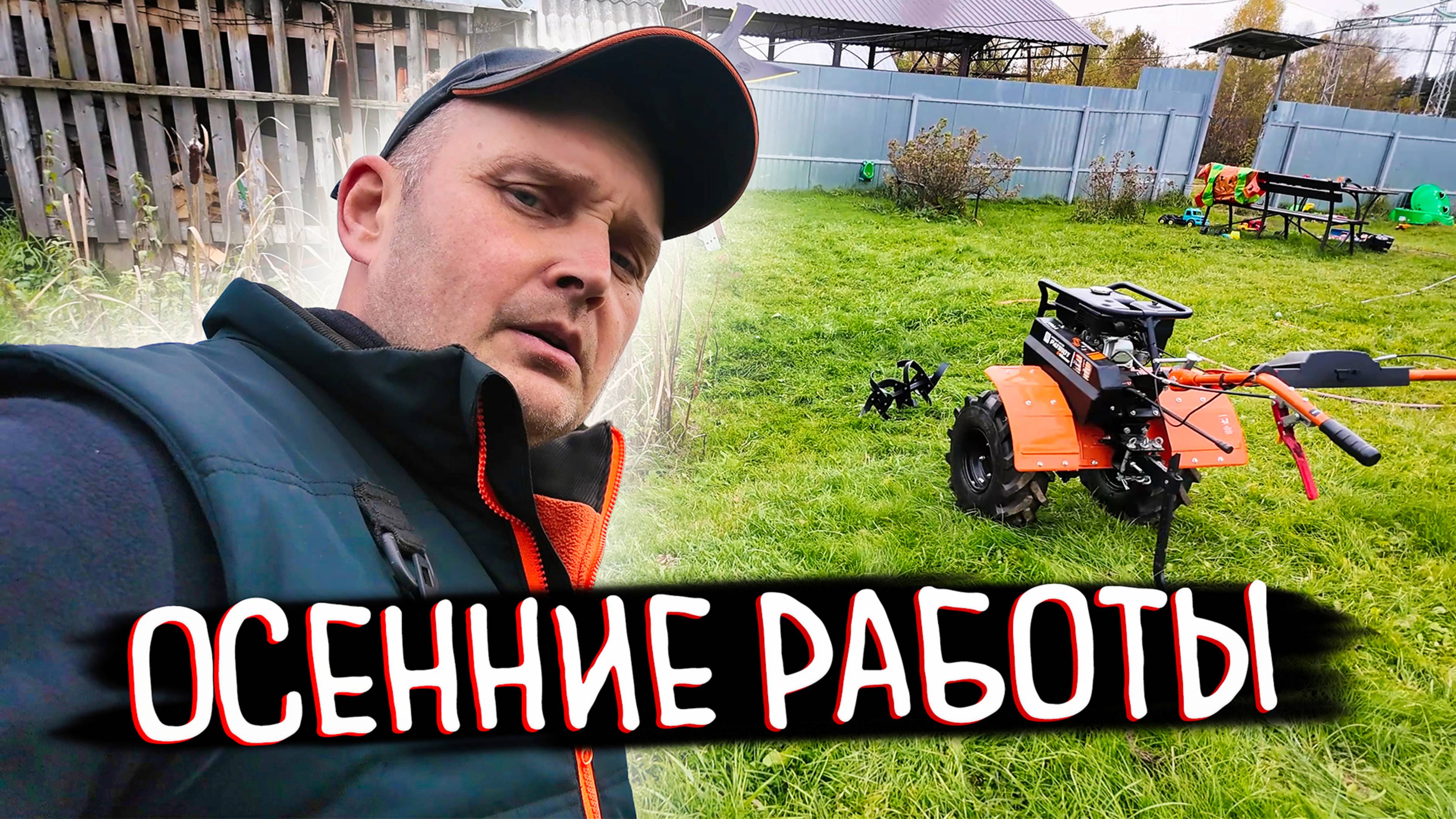 Финальный Рывок! Вспашка Огорода и ТО Квадроцикла Своими Руками. Готовимся к Снегу.