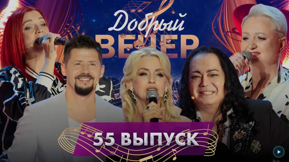 ИГОРЬ НАДЖИЕВ. "НУ, ЦЕЛУЙ!" в эфире программы "Добрый вечер" телеканала Беларусь 1 (Official Video)