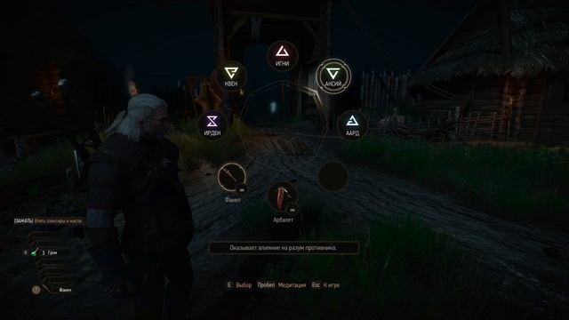 Ведьмак 3. Дикая охота #17