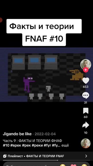 теория фнаф