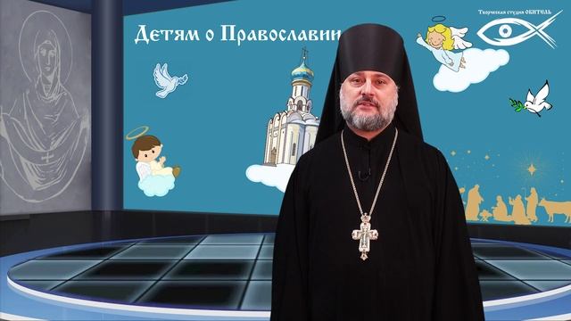 "Разговор о Боге!" (Детям о Православии, 6 сезон, выпуск №1)