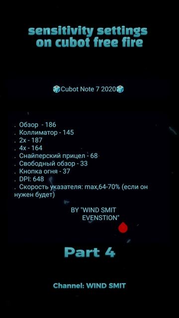 настройки для оттяжки на телефоны cubot free fire #cubot #cubotfreefire #settingscubotfreefire #ff