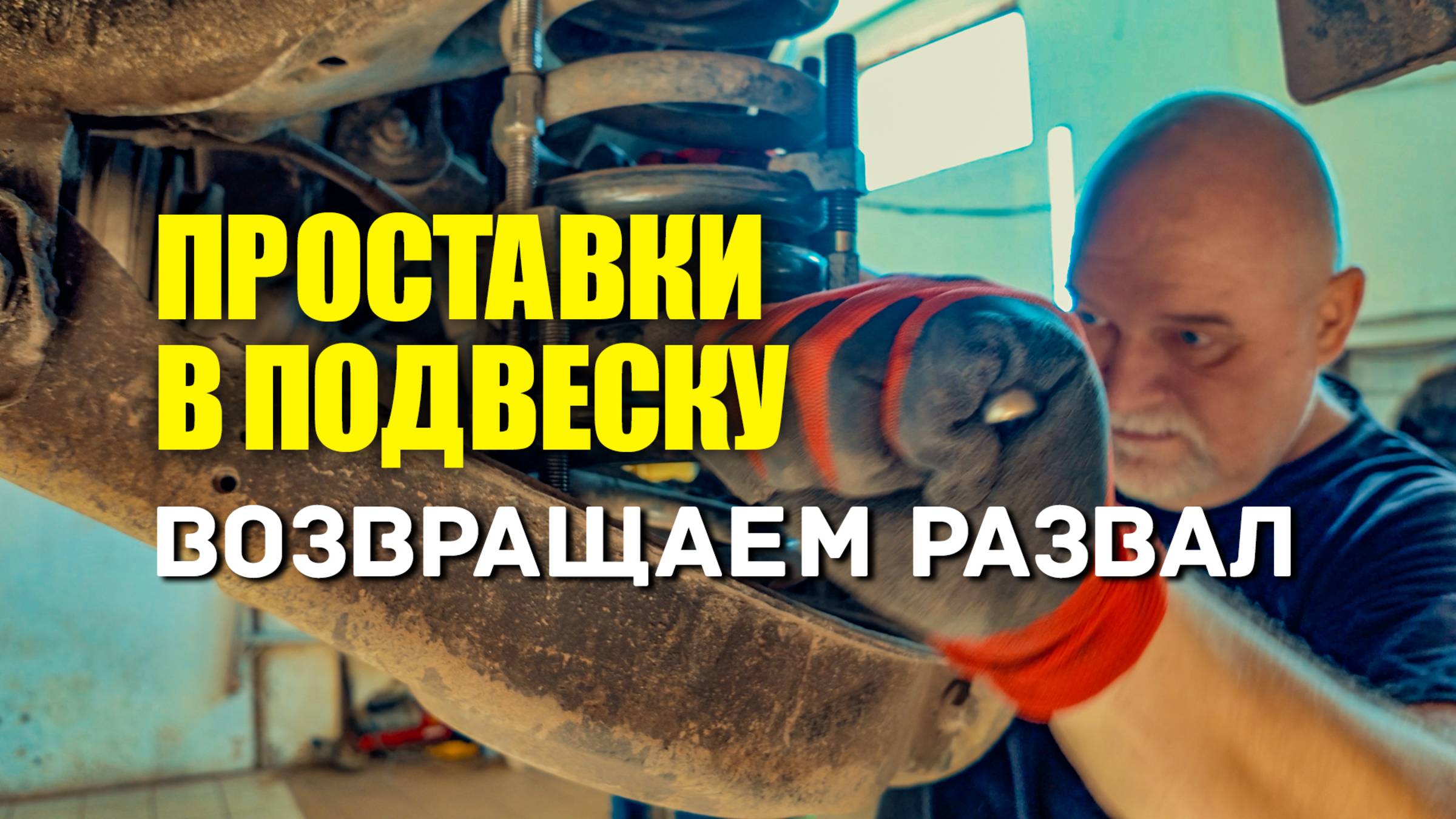 Проставки для возвращения развала на Ниссан Патфайндер