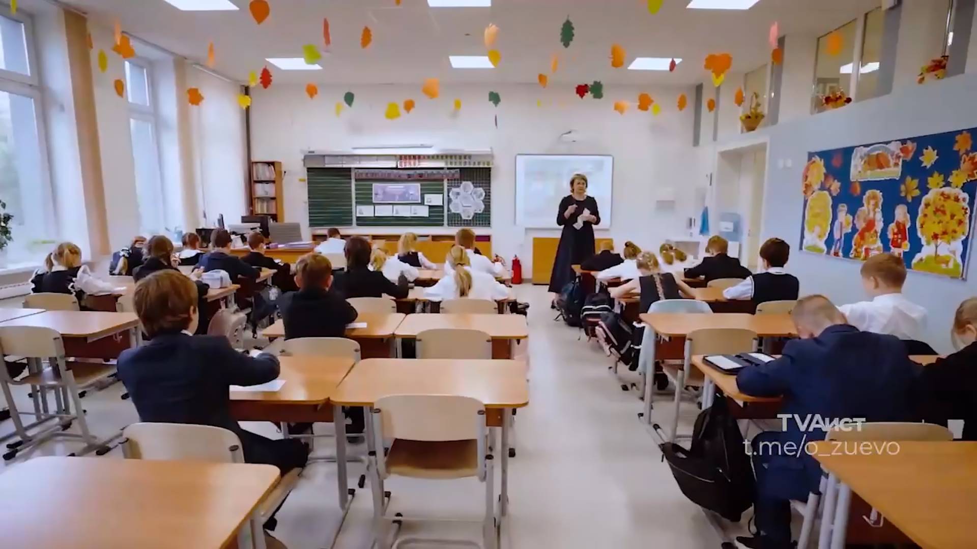 С Днём учителя!