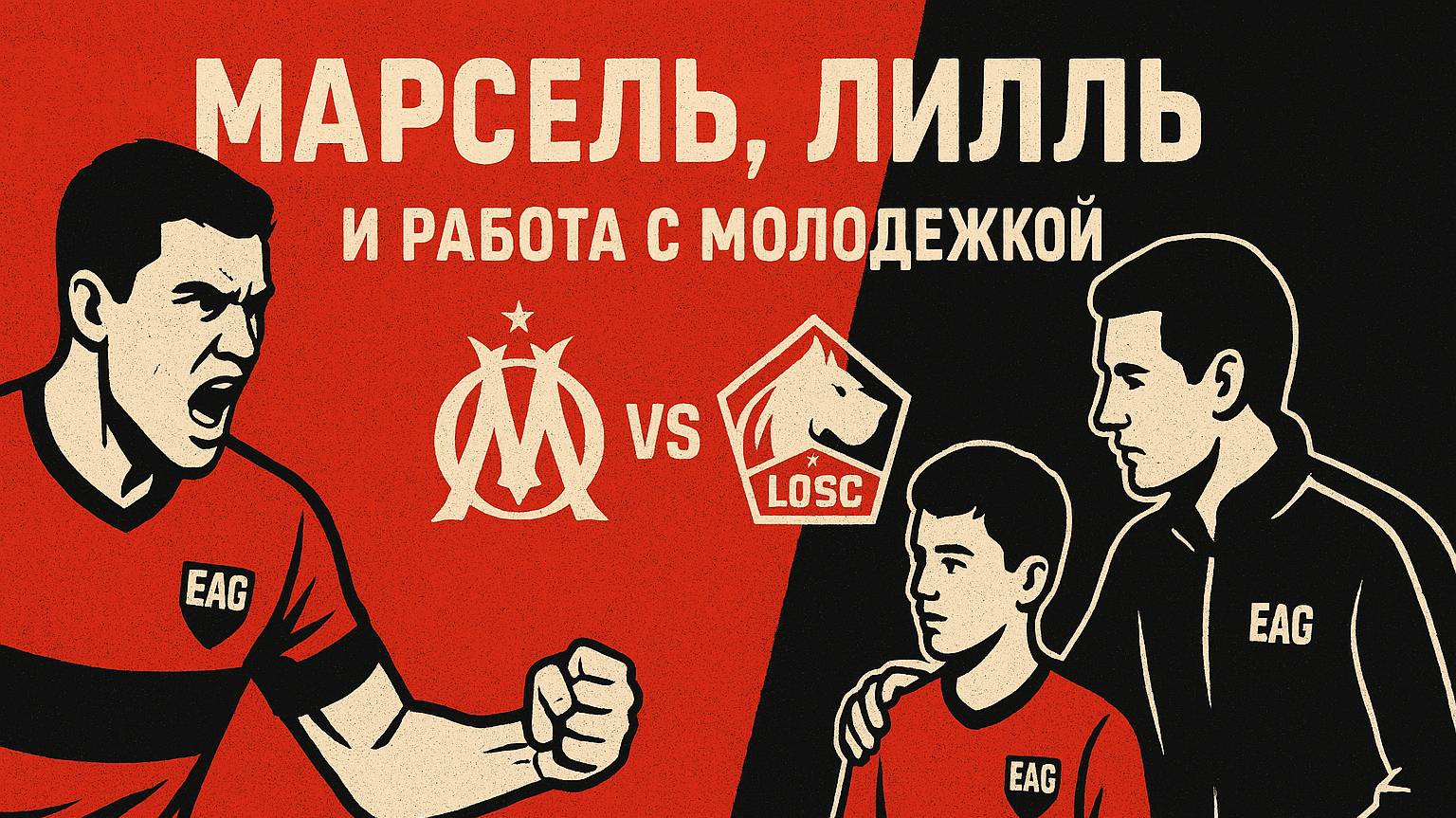 FC 25 / Путь Легенды - Генгам / Выпуск 14