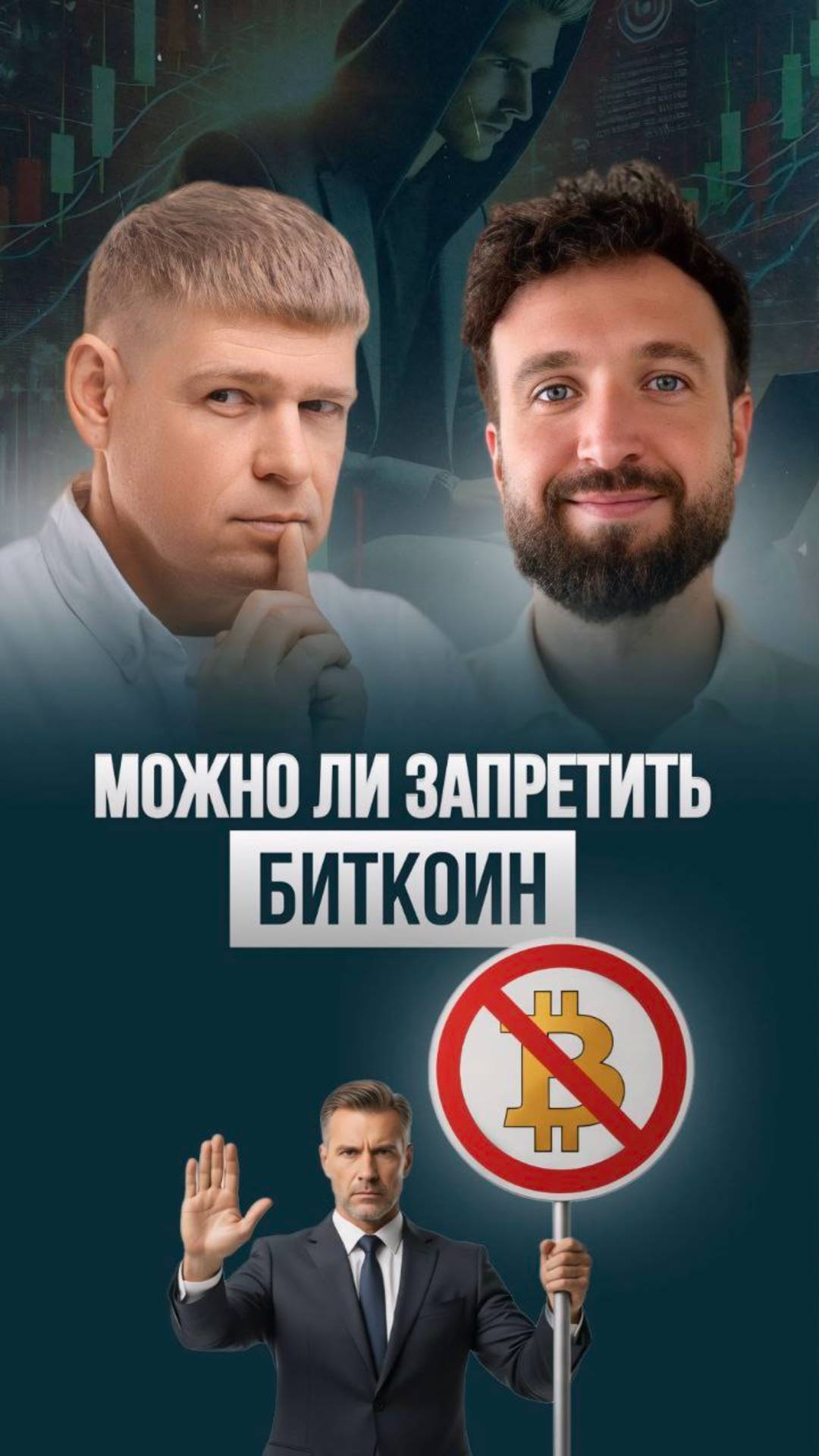 Биткоин - цифровое золото или мыльный пузырь?💎