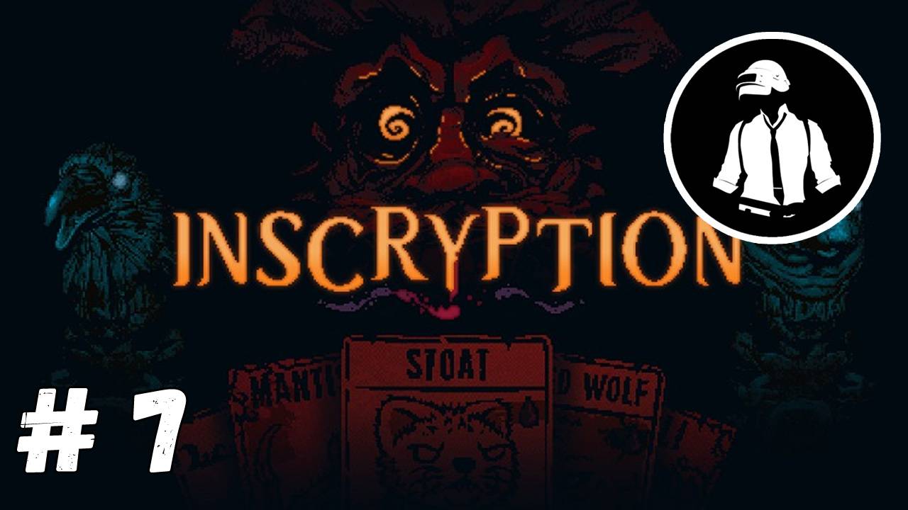 Inscryption - Прохождение - Часть 7