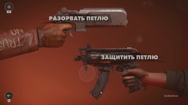 [HQ] 4K Deathloop. Прохождение #4