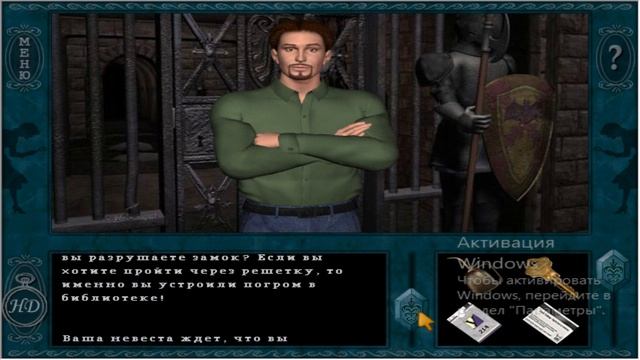 Полное прохождение Нэнси Дрю: Сокровище королевской башни (PC) (Без комментариев)