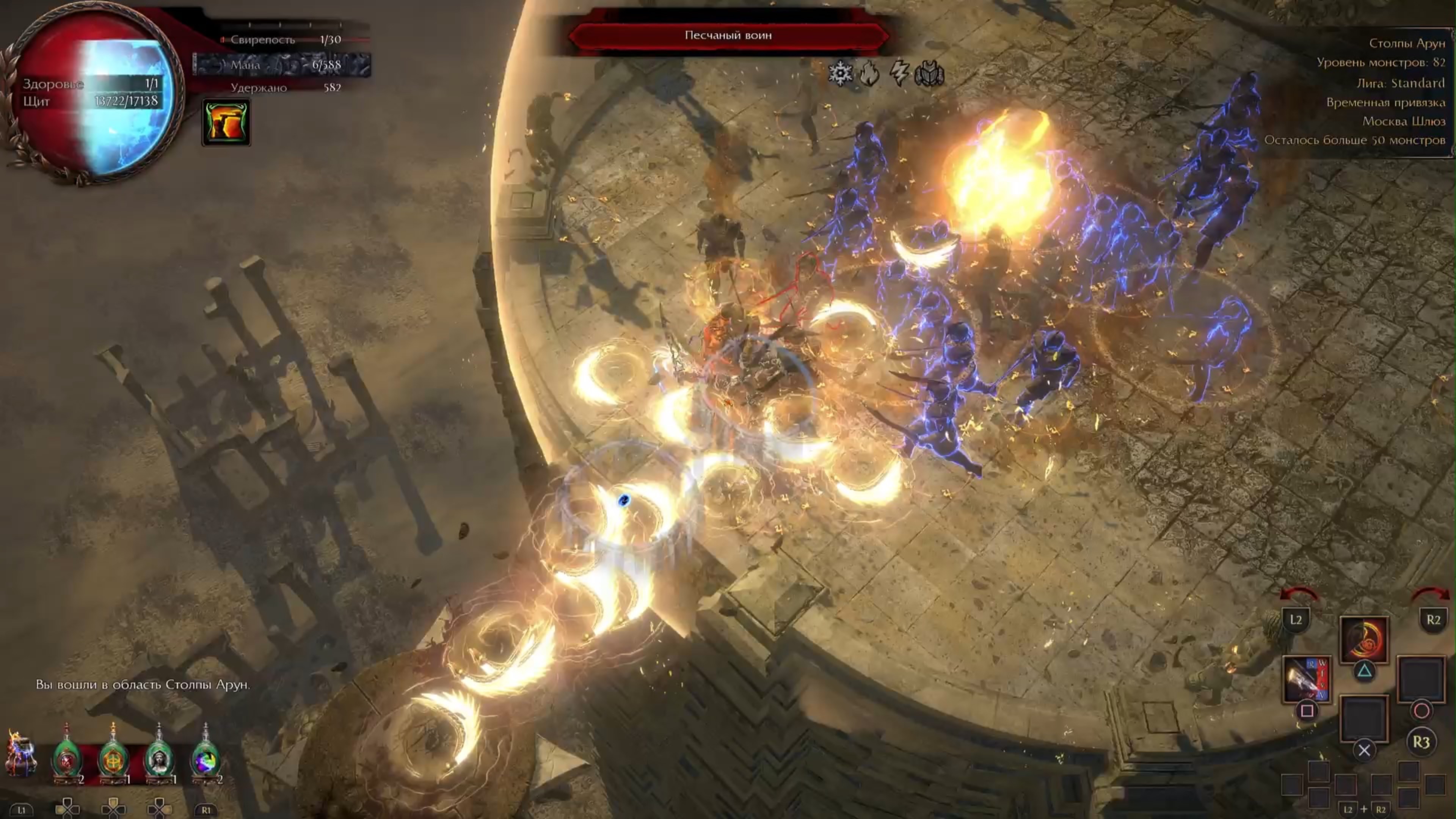 Path Of Exile - прохождение карты Копия Столпов Арун (Карта дюн) - 15 уровня (05.10.2025)