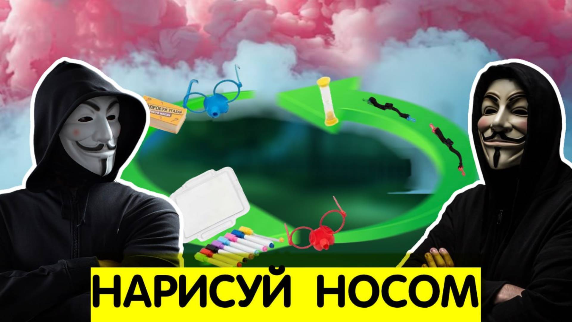 Играем в игру "Нарисуй носом"