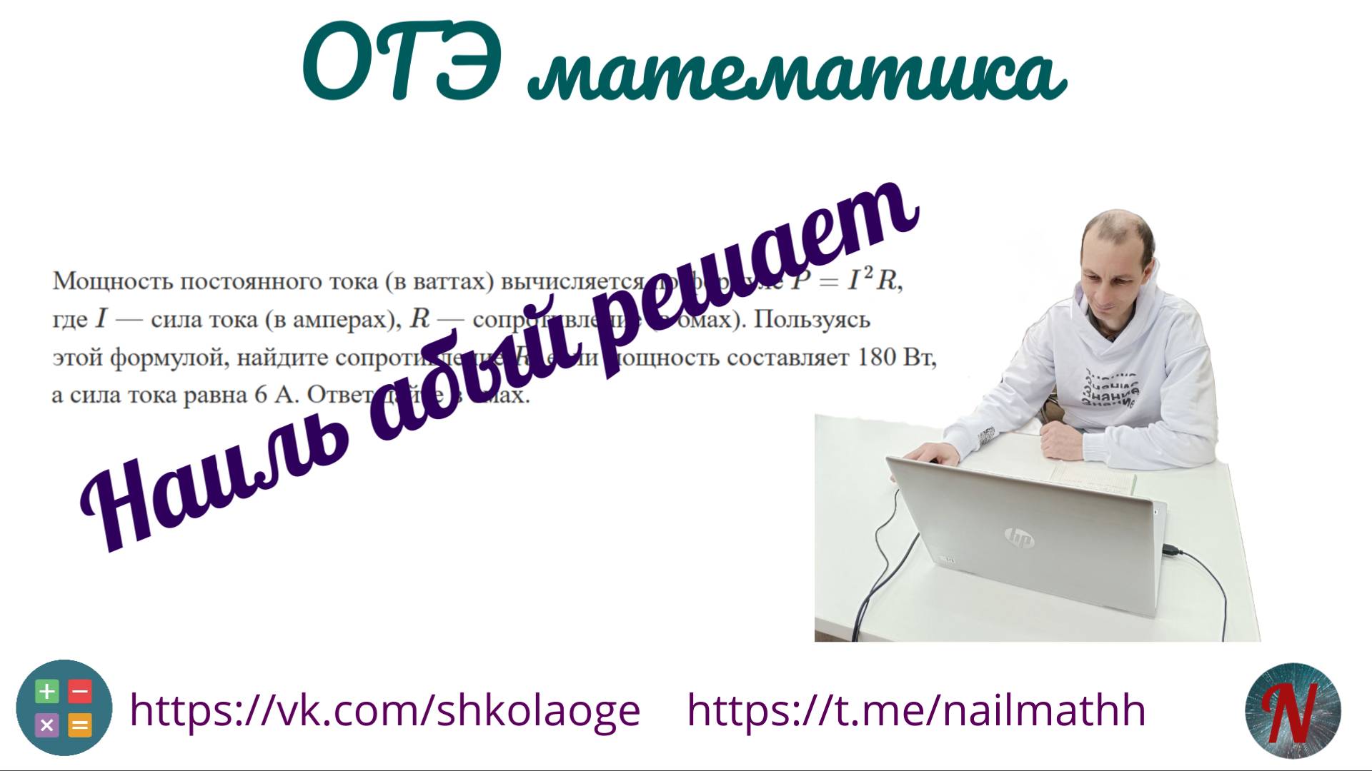 12 задание ОГЭ математика