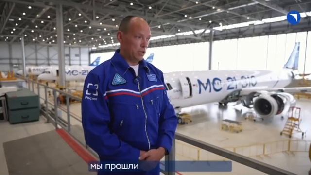 Как "учат летать" новейший, полностью отечественный, MC-21