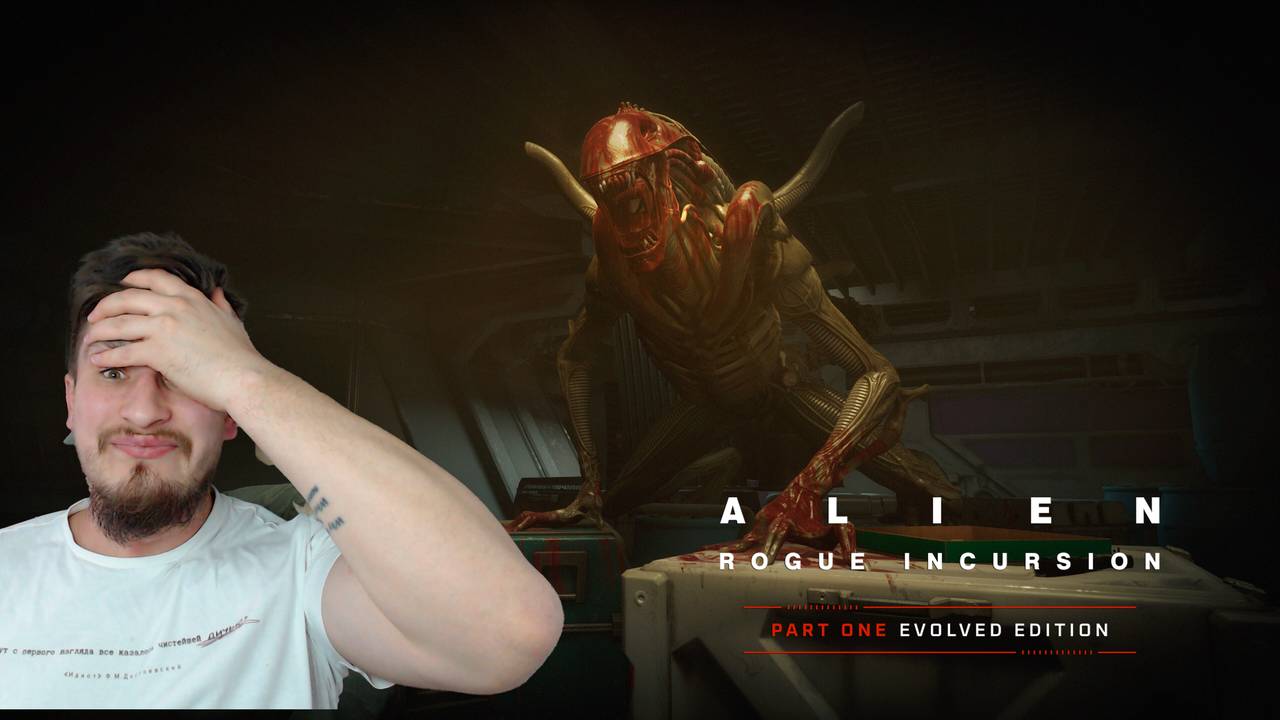 ТУПОЙ Я?! ▶ ALIEN: ROGUE INCURSION №2