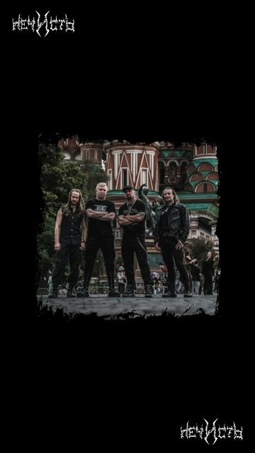 Нечисть - Красная Площадь (Риллс 2)