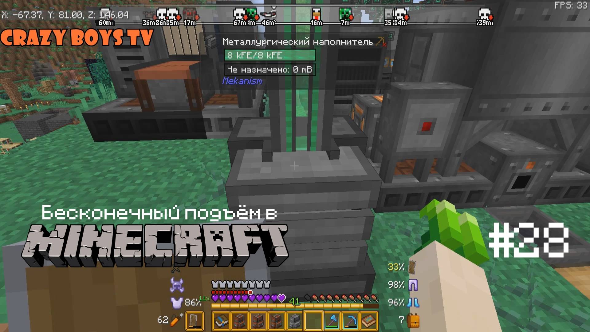 Бесконечный подъём в Майнкрафте #28 (Новая эпоха)