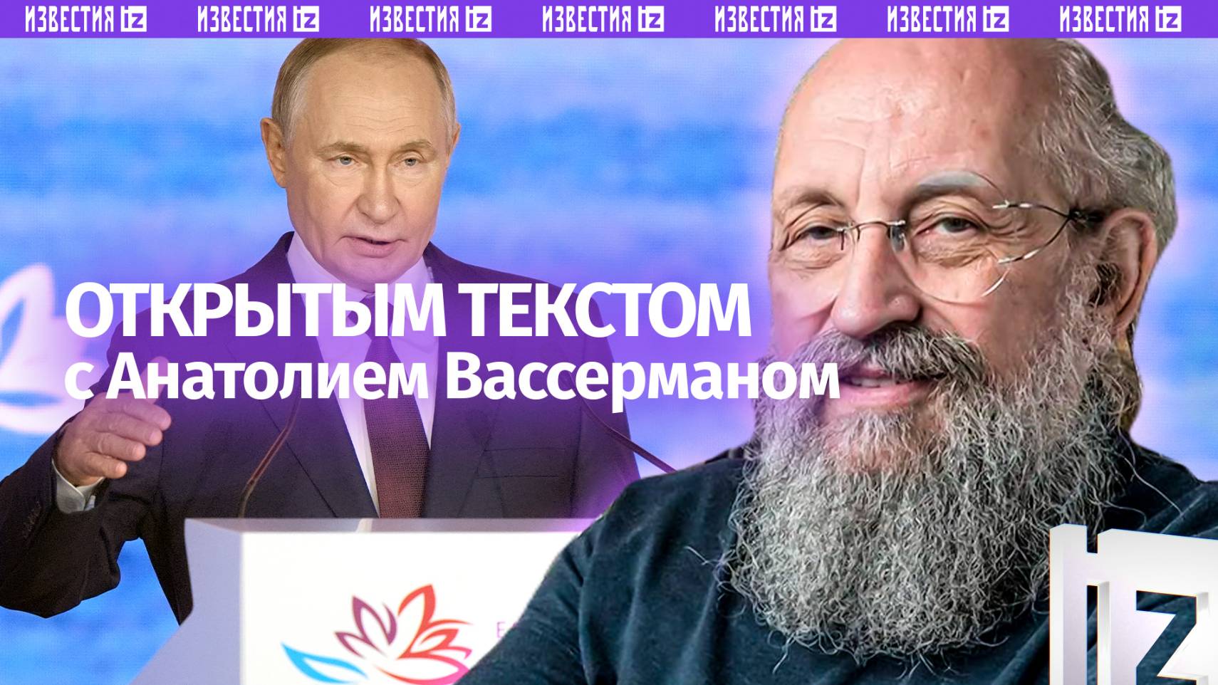 Русских топорами не запугать / Министерство войны США / Актриса ИИ в Голливуде / Открытым текстом