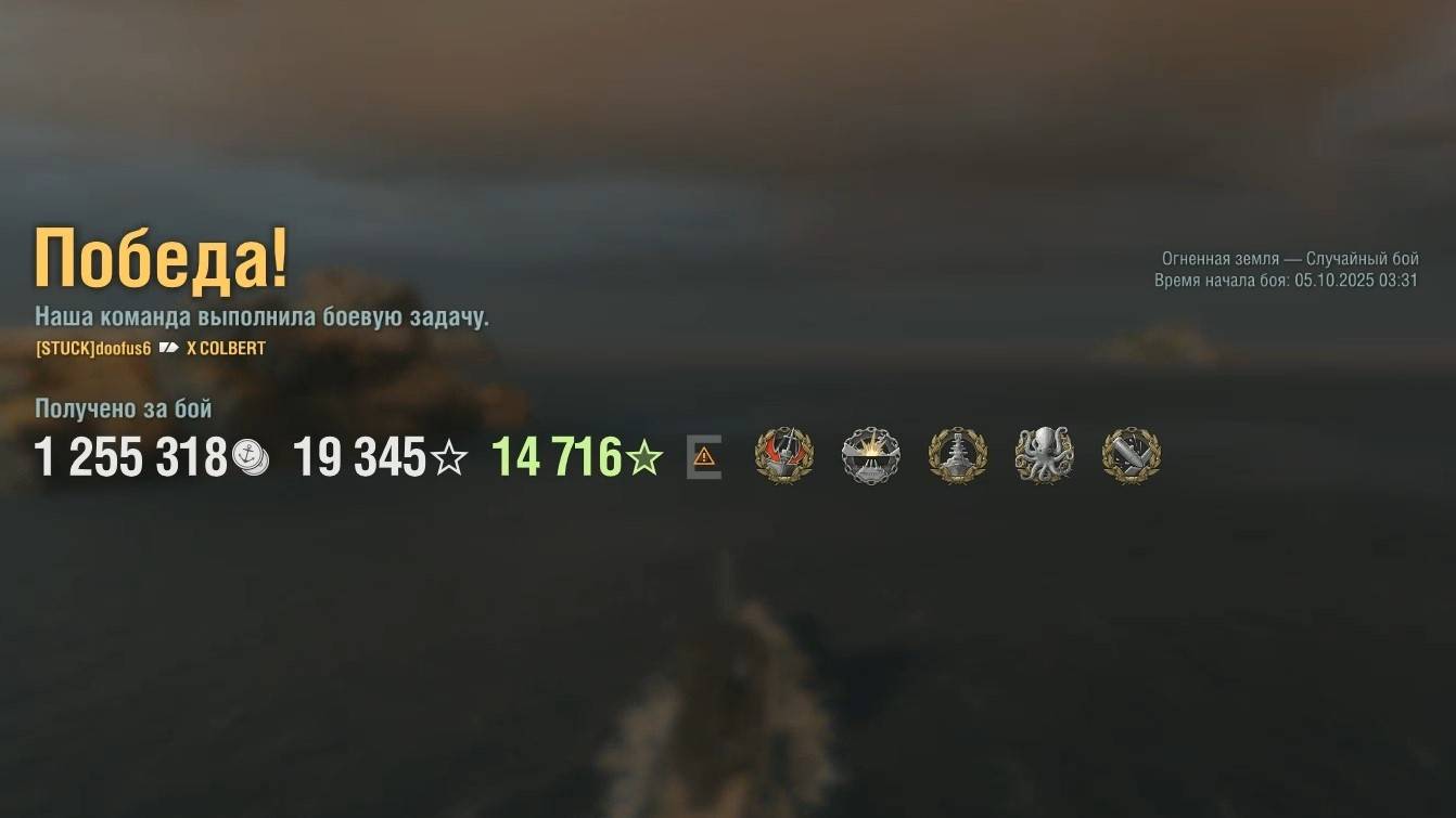 Крейсер Colbert: +223к урона 7 фрагов - Мир кораблей (World of Warships)