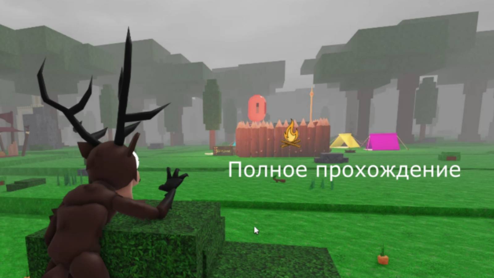 Полное прохождение 99 ночей в лесу 🔦