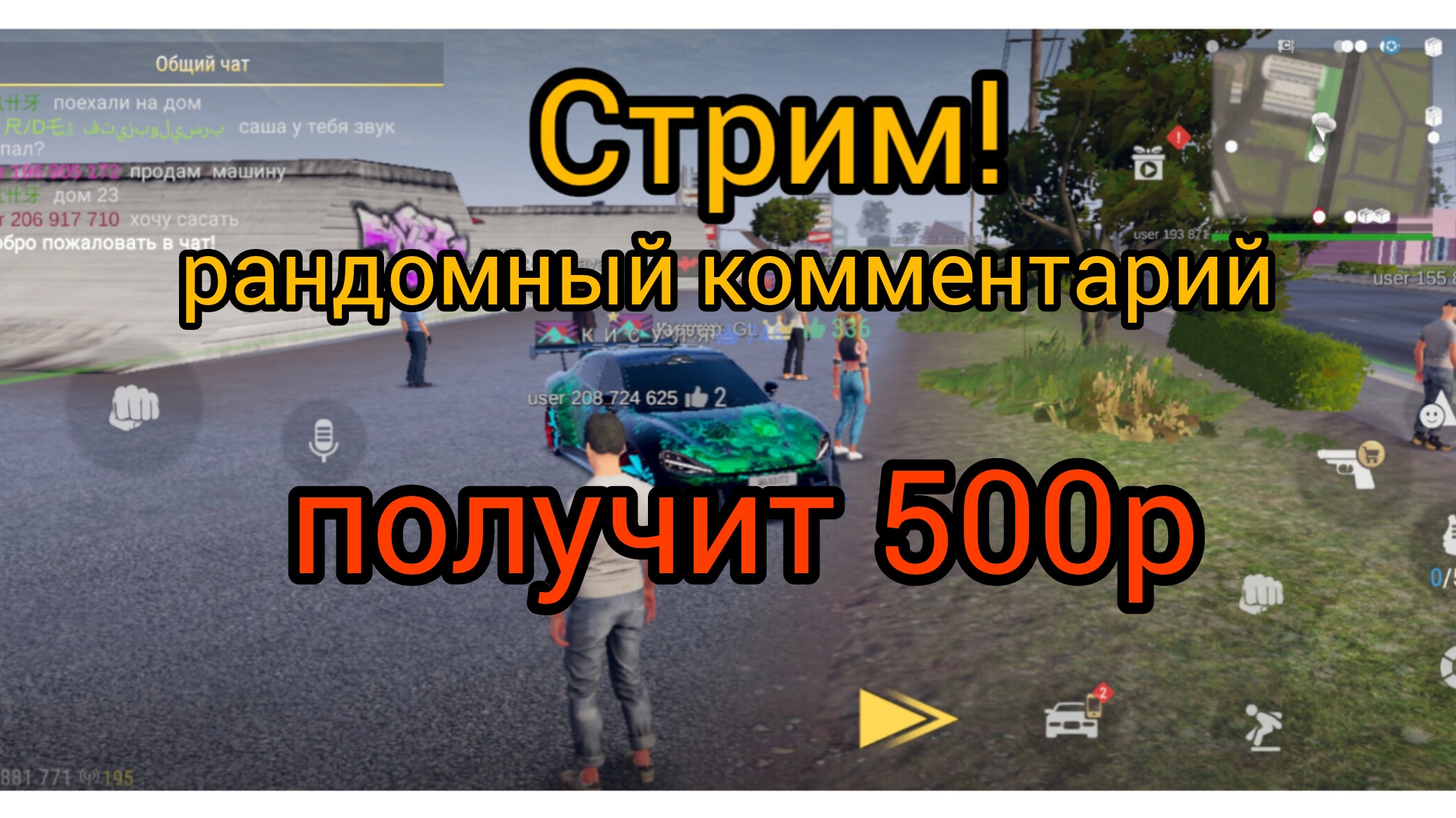 Грант мобайл,