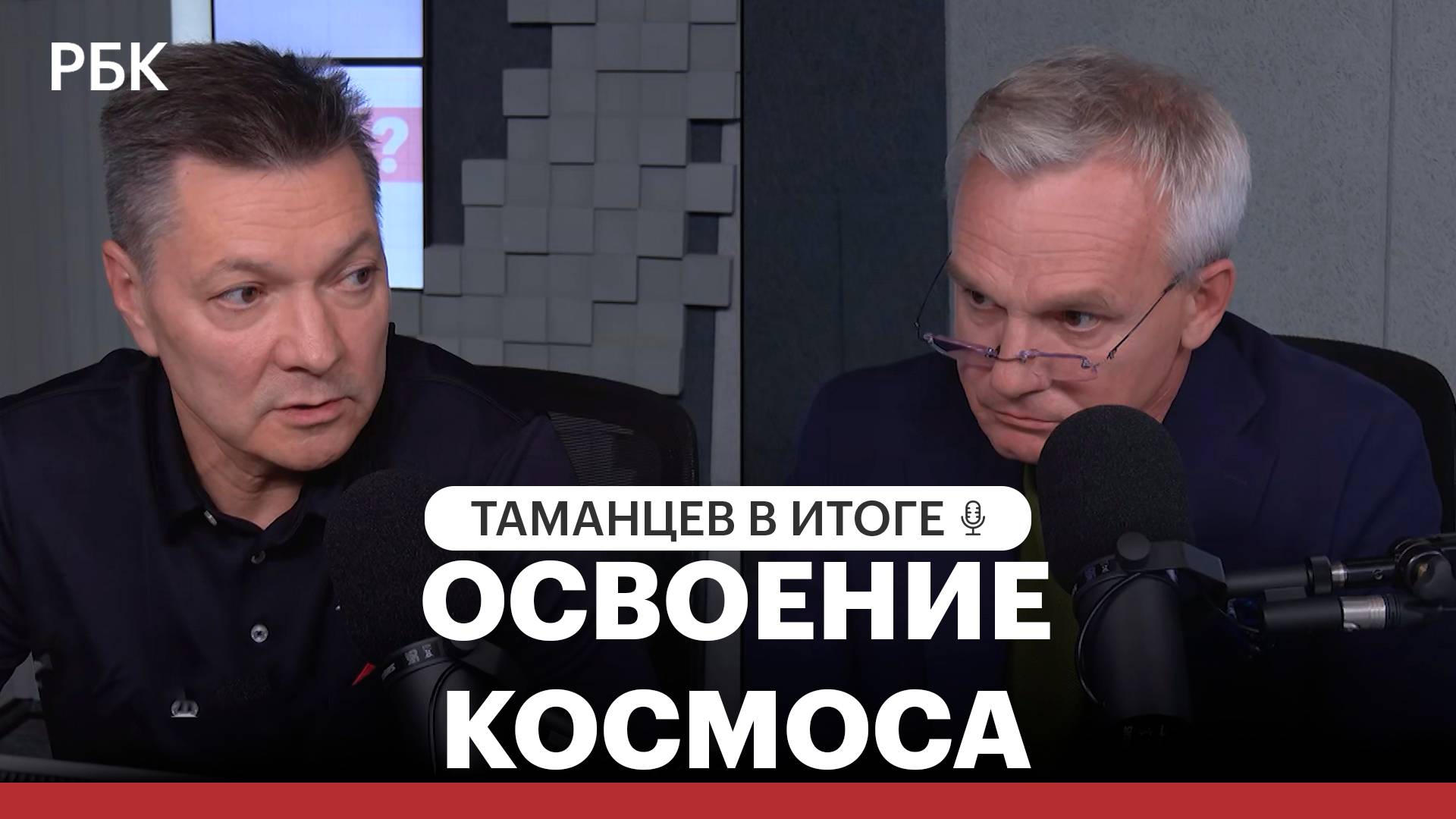 Освоение космоса — что в итоге?