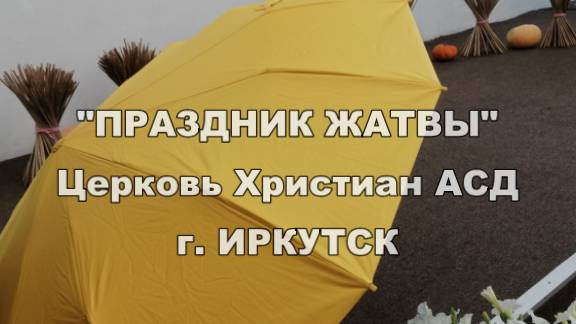 Ах, эта осень...