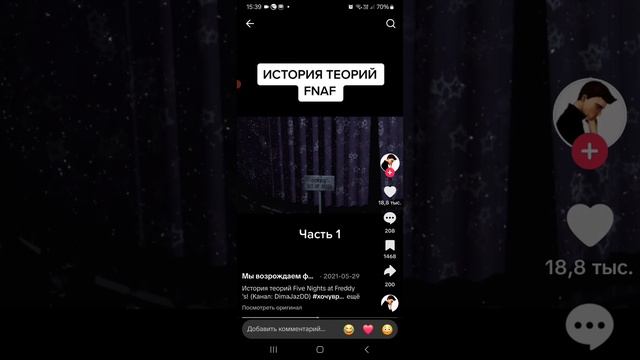 теория фнаф