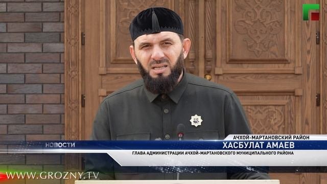 В Катар-Юрте построена новая мечеть за счет средств РОФ им. А.-Х. Кадырова