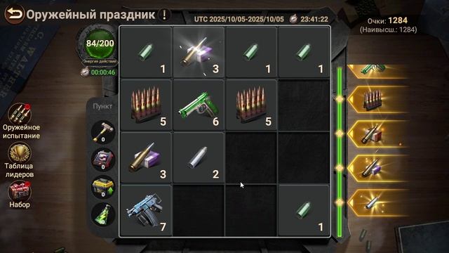Doomsday Last Survivors Оружейный праздник