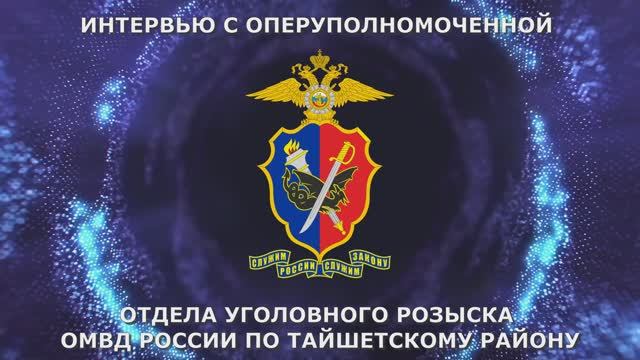 Уголовный розыск 2025