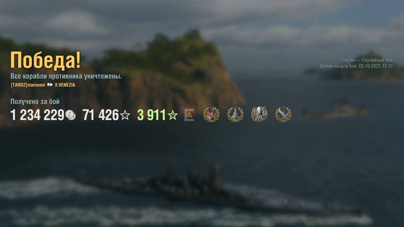 Крейсер Venezia: +300к урона 6 фрагов - Мир кораблей (World of Warships)