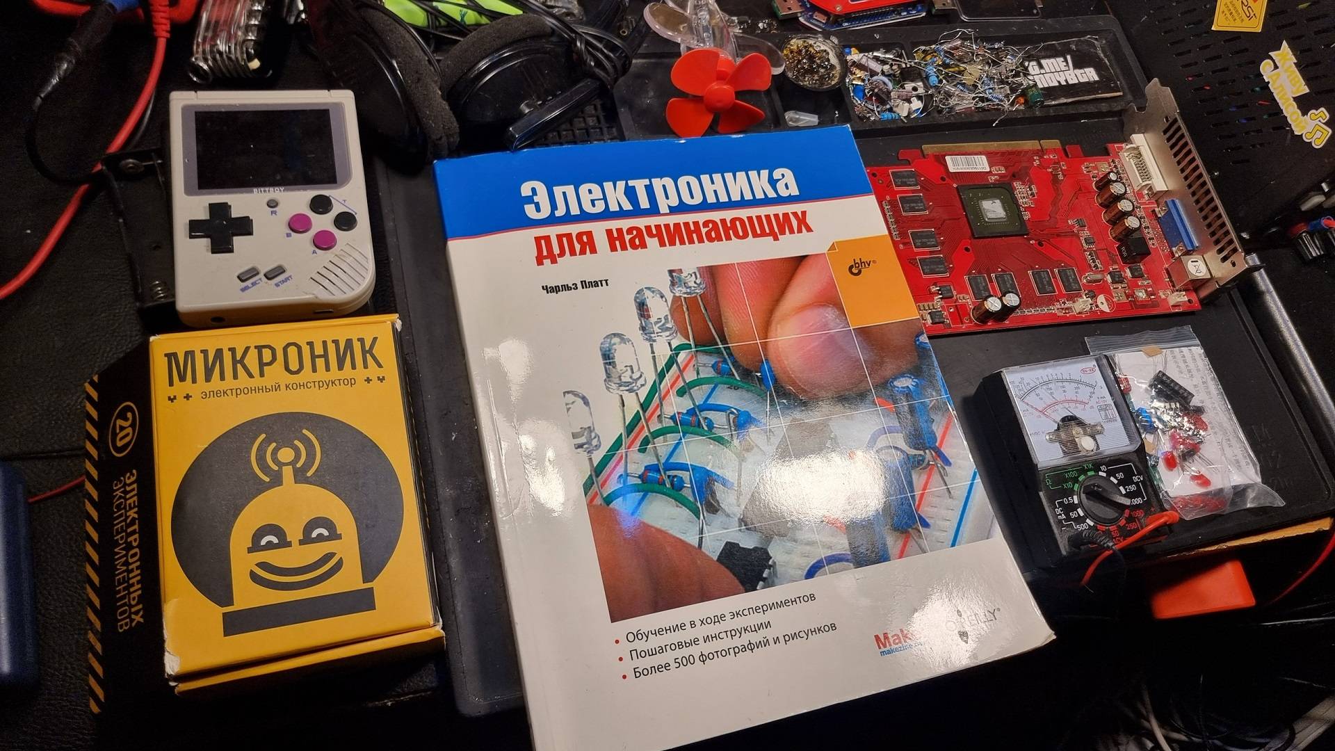 Электрокружок поток #1) (18+)