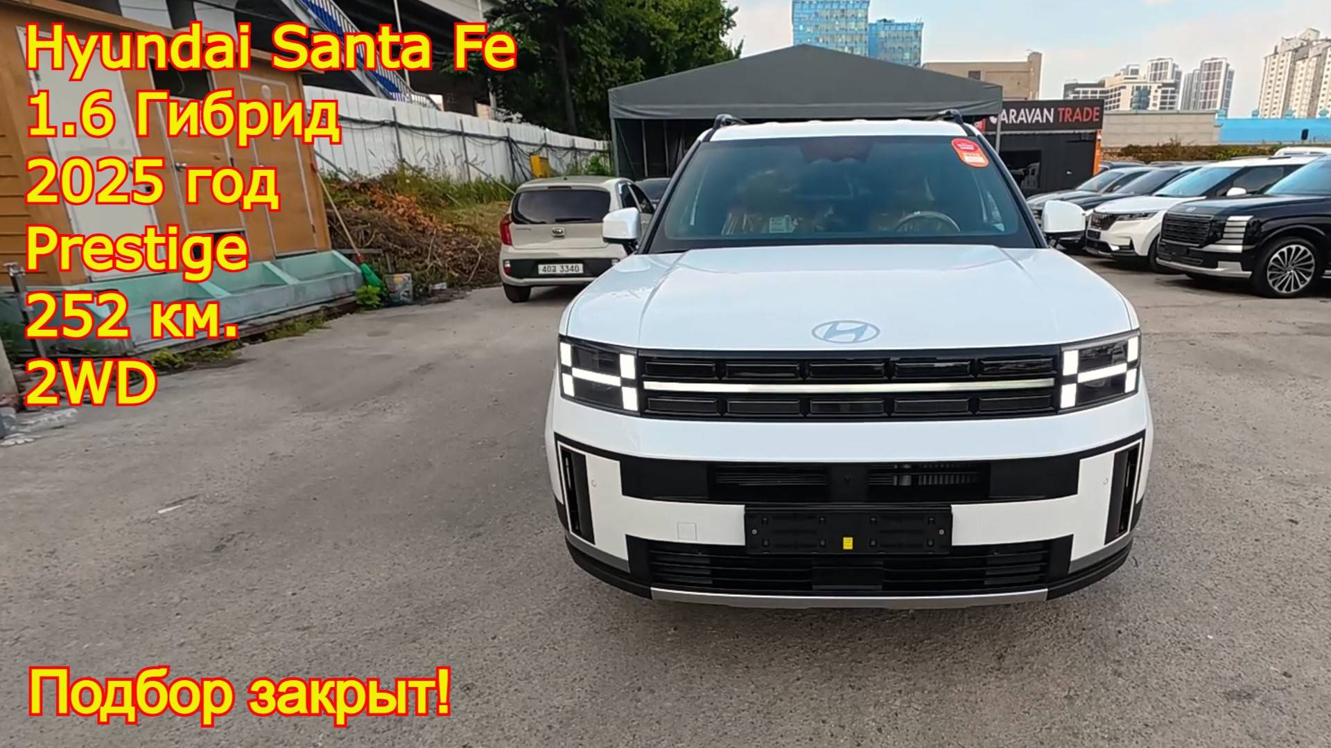 🚗 Новый Hyundai Santa Fe 2025 HEV — Гибрид будущего уже здесь!