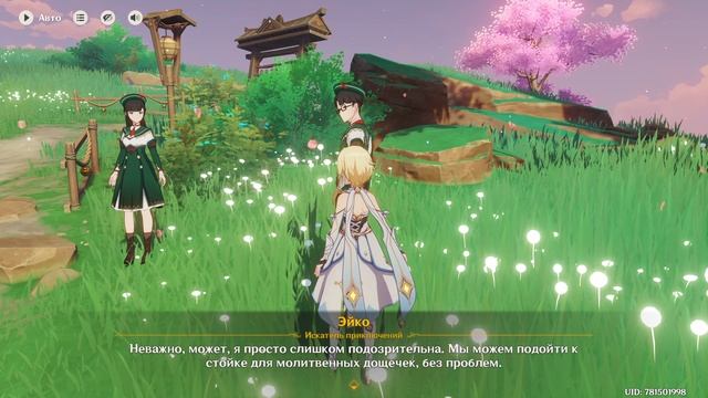 Прохождение Геншин Импакт: Задания мира, Кошка Нэко: Деревянная стойка: Влад Волков