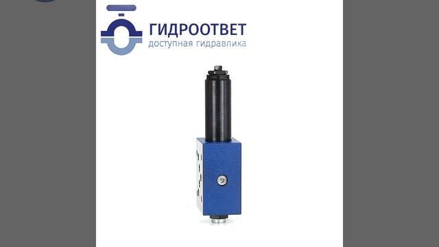 ZDR10DP2-5X/150YM понижающий давление клапан Рексрот (аналог)