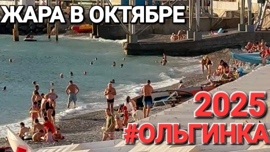 Уезжаем в Ольгину ближе к #Сочи - Там Чёрное море теплое. Дорога и жилье мечты