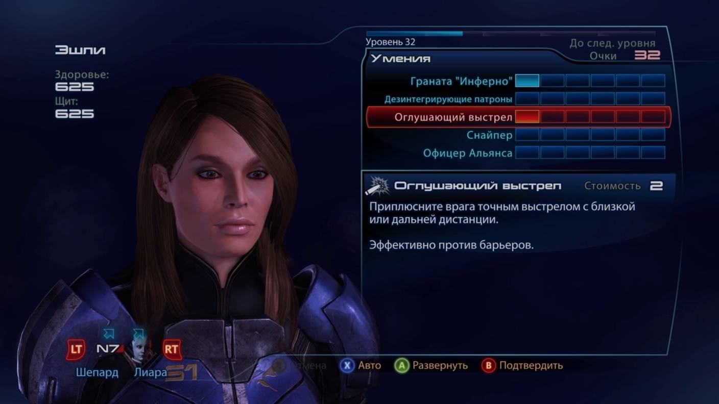 Достижение «Объединенное войско» в Mass Effect Legendary Edition