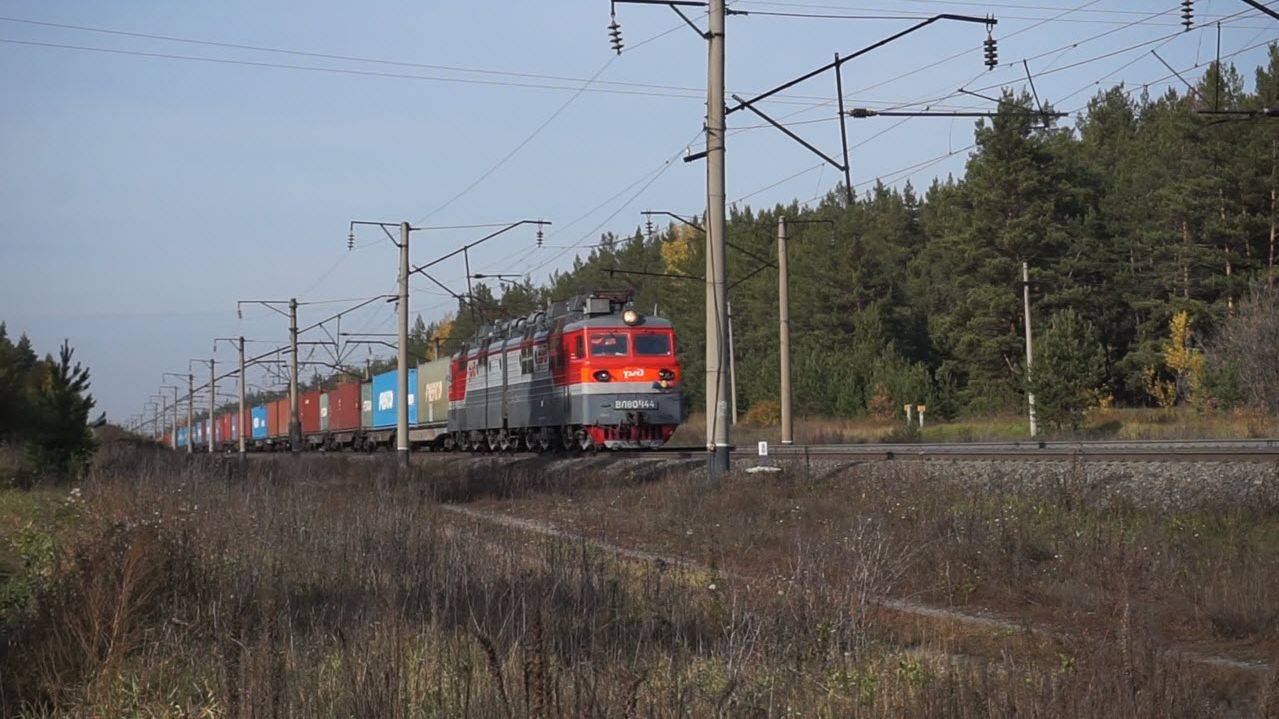 Электровоз ВЛ80С-144 с контейнерным поездом.