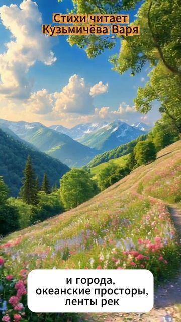 Кузьмичёва Варя стихи о Родине