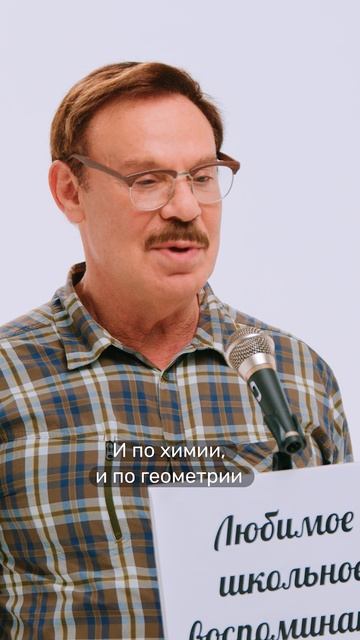 Как Ефим Шифрин создал мем в советской школе. «Олдскул» — смотрите новые серии на PREMIER