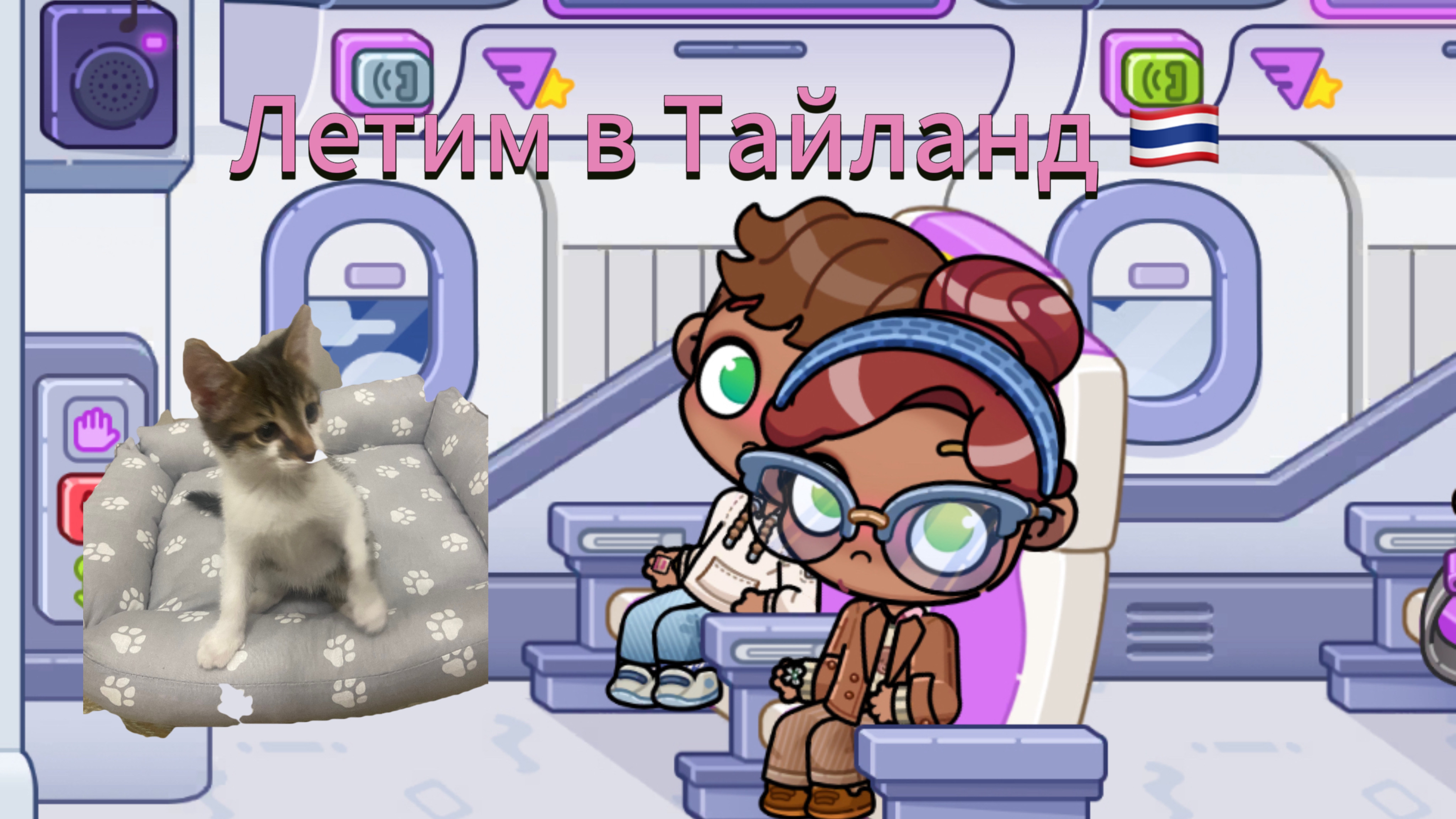 🇹🇭_ЛЕТИМ_В_ТАЙЛАНД_🇹🇭
