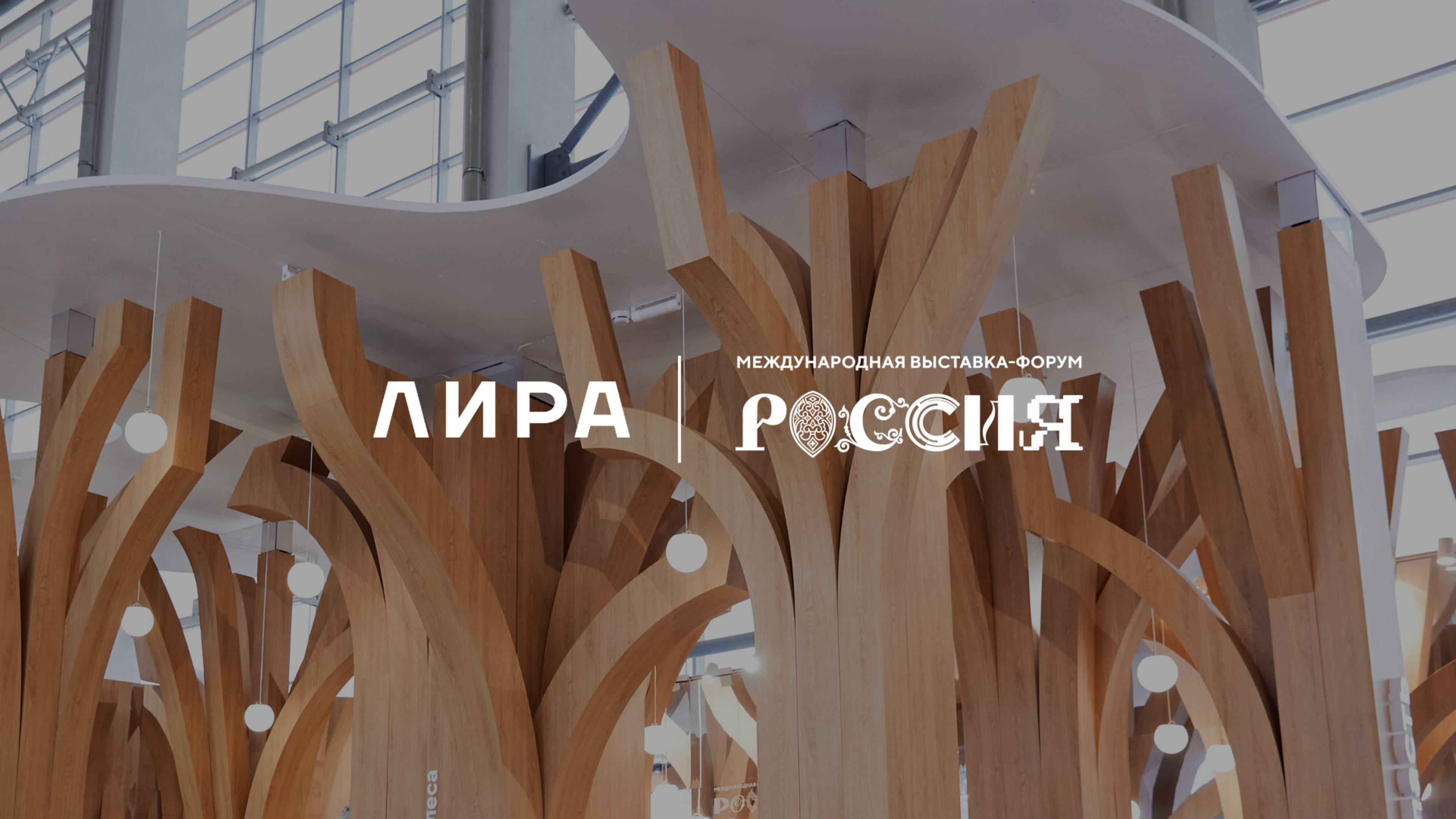 Выставка-форум «Россия» x ВДНХ | Костромская область