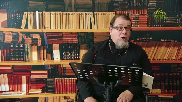 Льюис. Аскетические перевёртыши. Часть 120. Священник Константин Корепанов