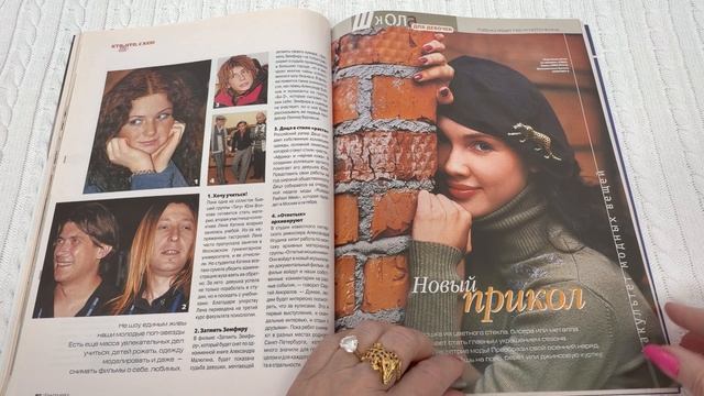 Крестьянка, журнал . Октябрь 2004.